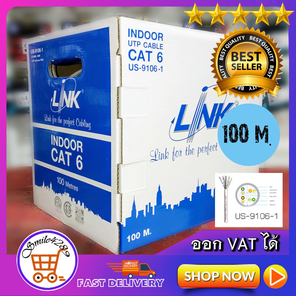 สายแลน Link รุ่น US-9106-1 CAT 6 UTP Enhanced CABLE INDOOR (250 MHz.), CMR - สีขาว 100 M./Pull ...