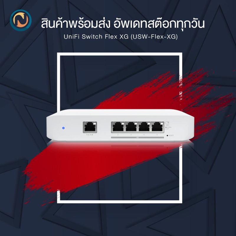 Ubiquiti UniFi Switch Flex XG (USW-Flex-XG) ออกบิลได้ | Shopee Thailand