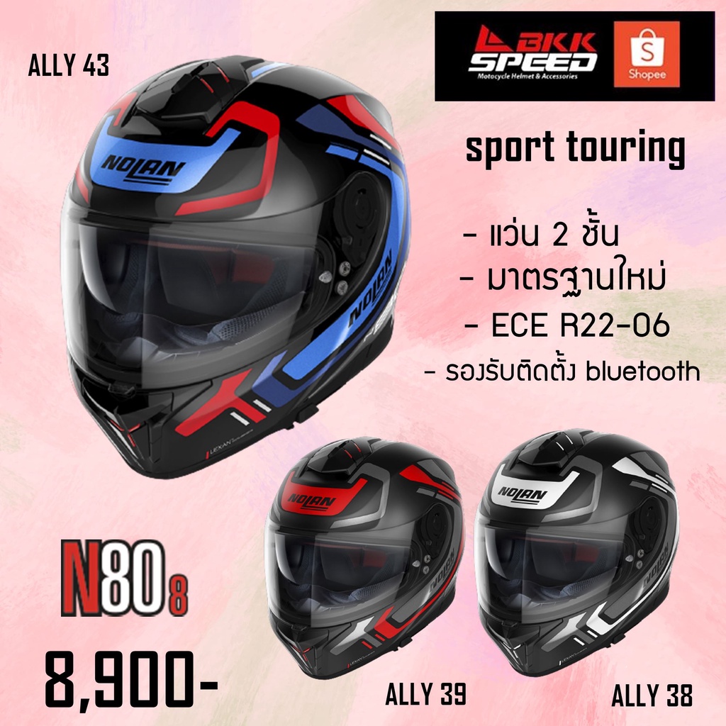 Nolan N80-8 Ally ลายใหม่ ปลายปี 2022 หมวก sport touring แว่น 2 ชั้น ...