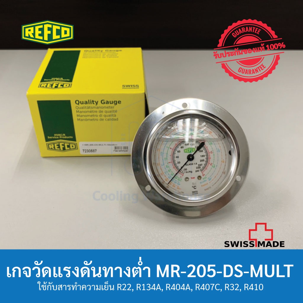 REFCO เกจวัดแรงดันทางต่ำ MR-205-DS-MULTI และ เกจวัดแรงดันทางสูง MR-305-DS-MULTI | Shopee Thailand