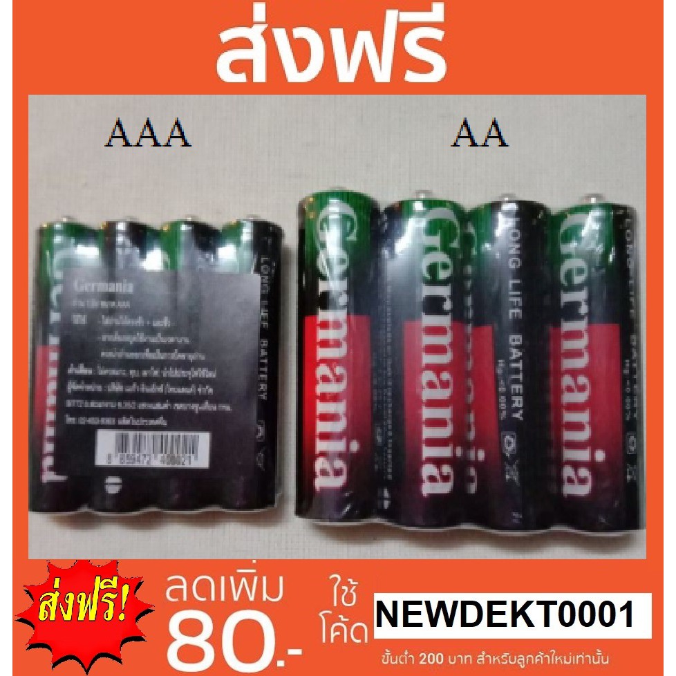 ถ่าน AA AAA ก้อนละ 2 บาท ส่งฟรี เก็บเงินปลายทางได้ ส่งแบบด่วนๆ อ่าน ...