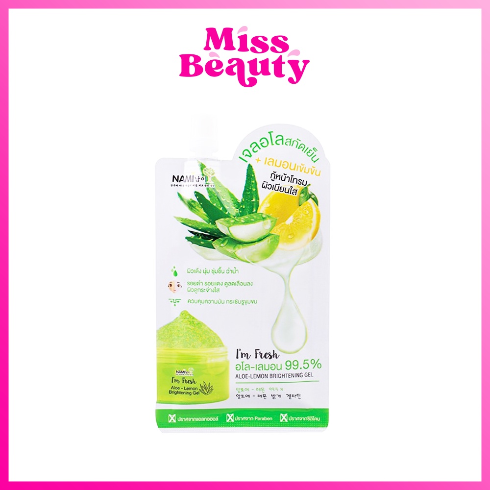 (1 ซอง) Nami I'm Fresh Aloe Lemon Brightening gel นามิ แอม เฟรช อโลเล ...