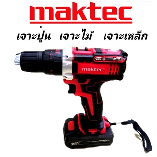 #สว่านไร้สาย Maktec 149V 3 ระบบ พร้อมแบต Li-ion 2 ก้อน(เกรดเอ) | Shopee Thailand