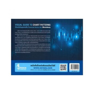 หนังสือ VISUAL GUIDE TO CHART PATTERNS คู่มือภาพชาร์ตแพทเทิร์นเพื่อการ ...