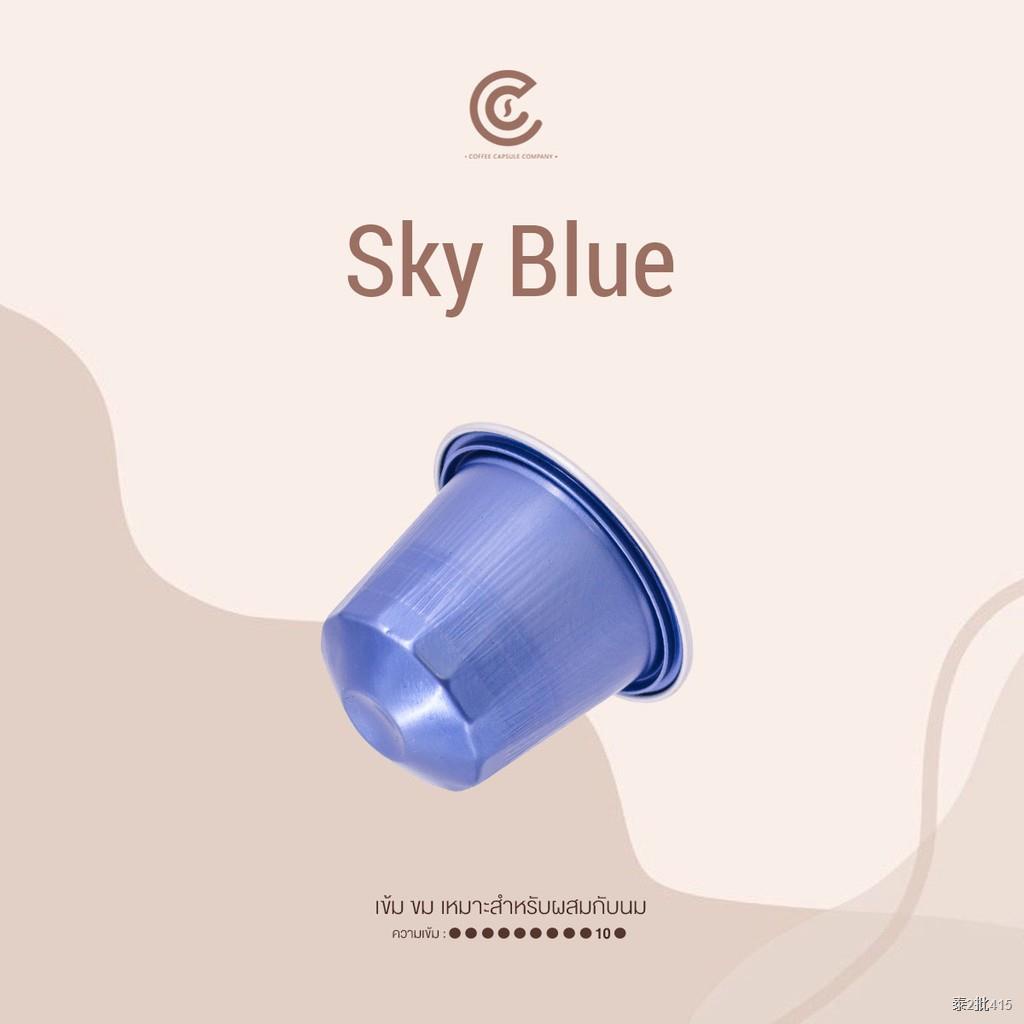 กาแฟแคปซูลรสชาติ Sky Blue (ใช้กับระบบ Nespresso) | Shopee Thailand