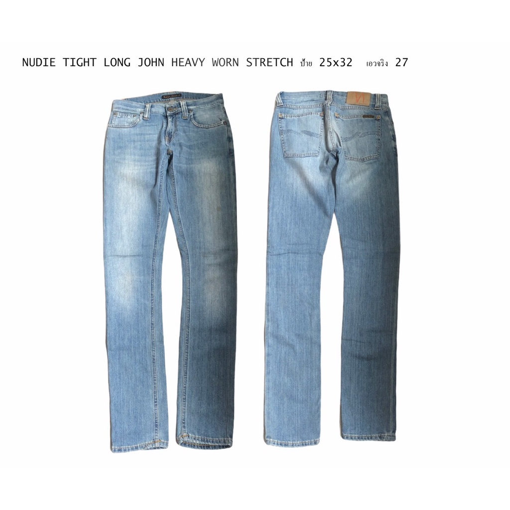 NUDIE TIGHT LONG JOHN HEAVY WORN STRETCH | Shopee Thailand