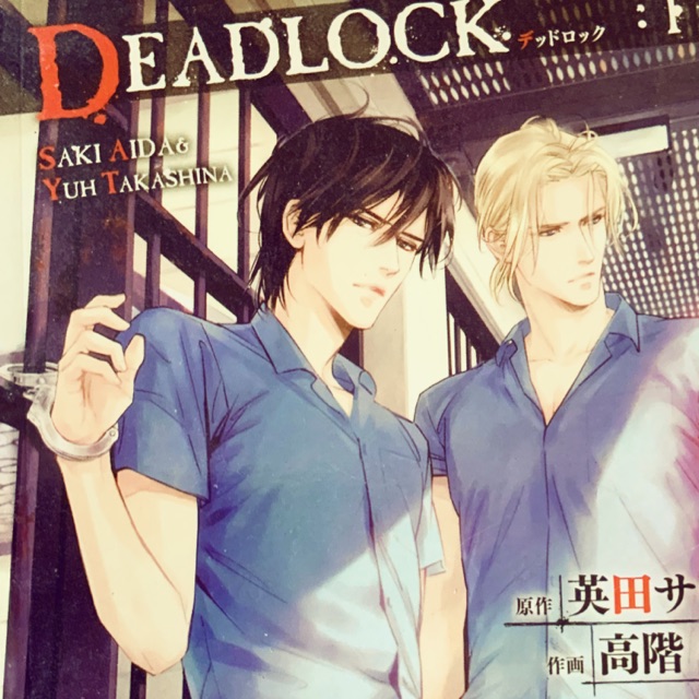การ์ตูนวายญี่ปุ่นอันคัทมือสองแปลจากต้นฉบับ “Deadlock” สภาพเหมือนใหม่ 95 ...