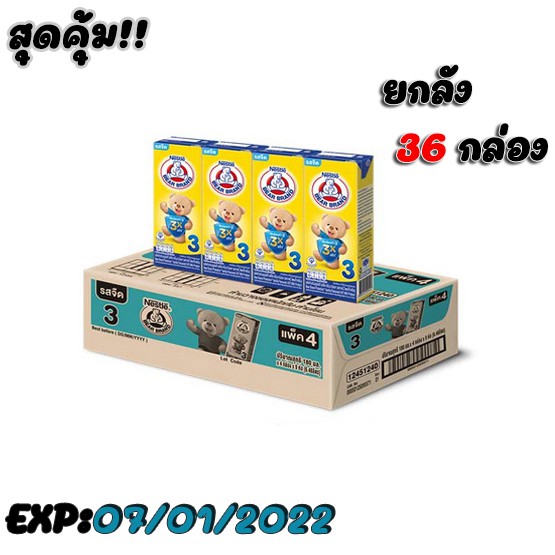 Bear Brand UHT 3 Protextion นมตราหมี ยูเอชที สูตร3 โพรเท็กซ์ชัน 180 มล. (36 กล่อง) | Shopee Thailand
