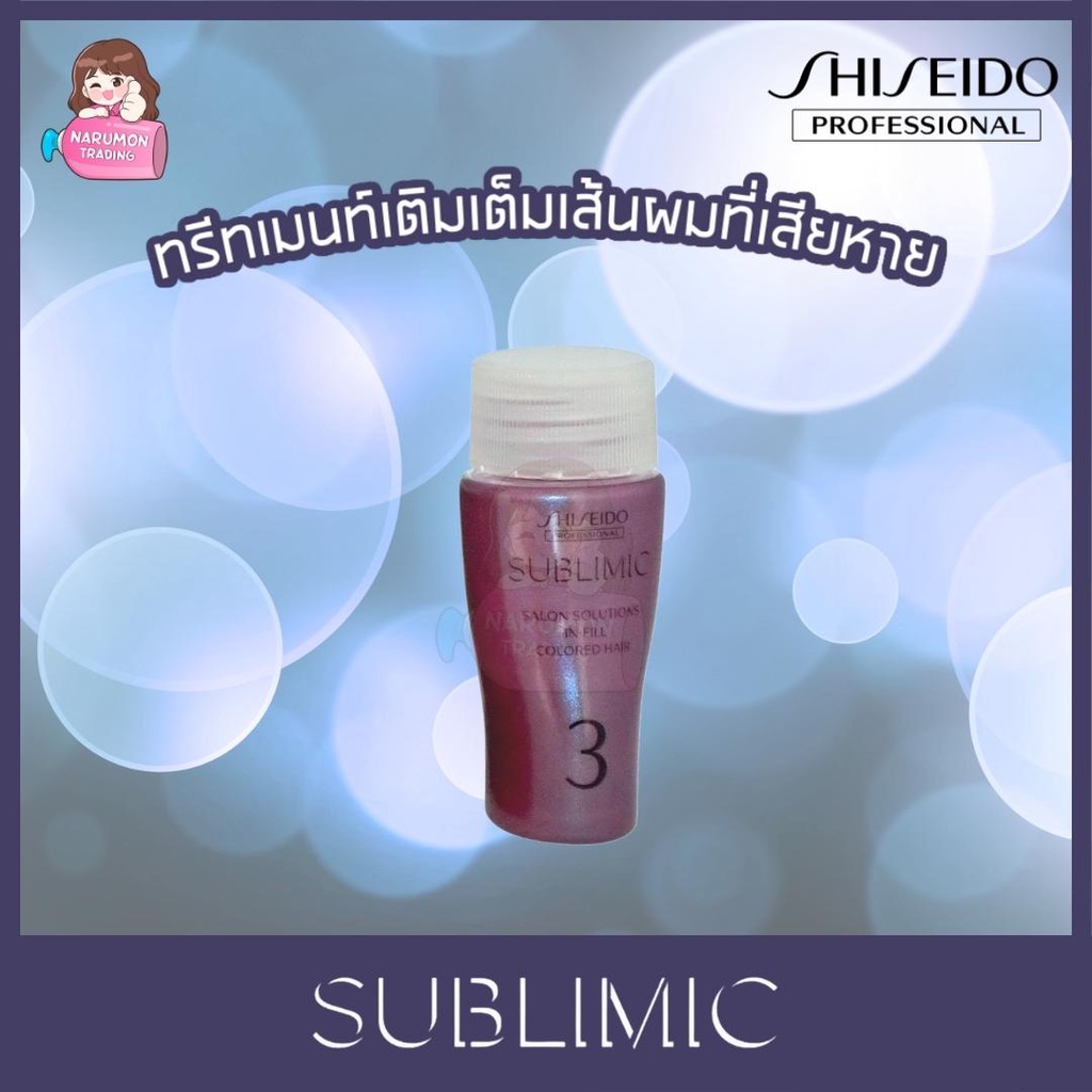 Shiseido Sublimic Salon Solutions In-Fill Damaged / Colored / Unruly / Thinning Hair 15ml ...