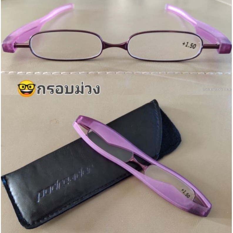 PODREADER (L) แว่นสายตายาว รุ่นขาหมุน360 พับแบนราบ | Shopee Thailand