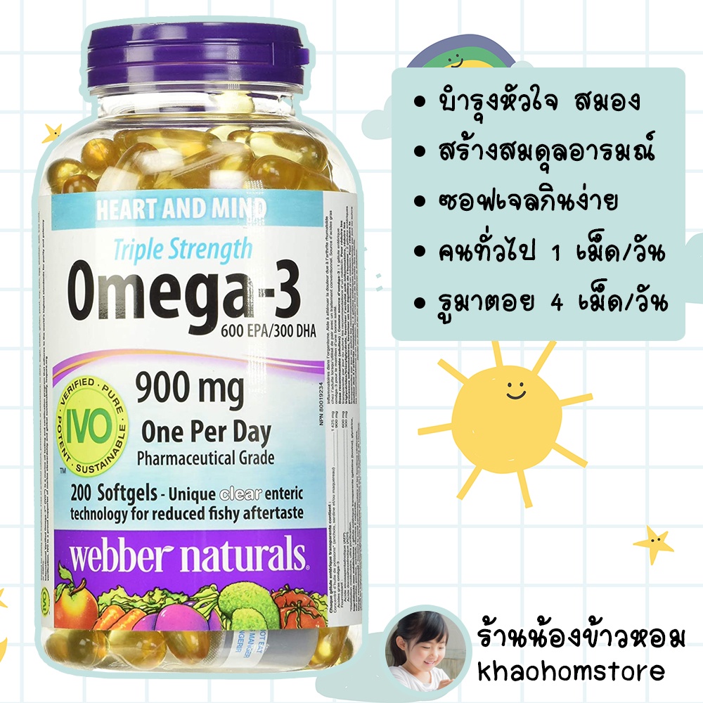 webber naturals Heart and Mind Triple Strength Omega-3 (600 EPA/300 DHA ...