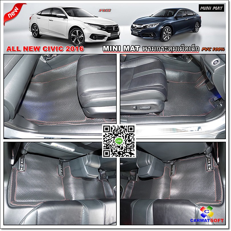 พรมปูพื้นรถยนต์HONDA CIVIC กระดุมเม็ดเล็กPVC เต็มคัน | Shopee Thailand