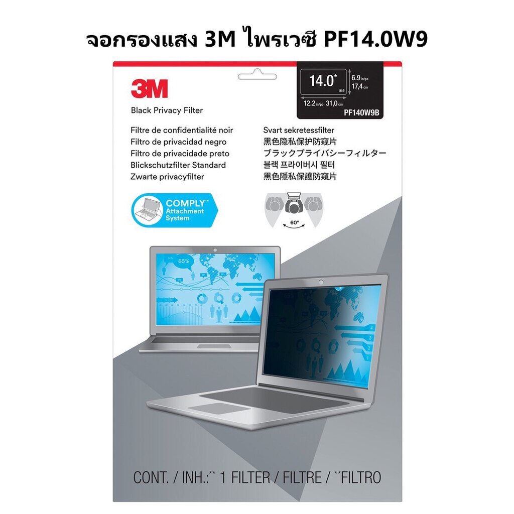 จอกรองแสง 3M PF14 นิ้ว (PF140W9B) ป้องกันการแอบมองจากด้านข้าง | Shopee ...