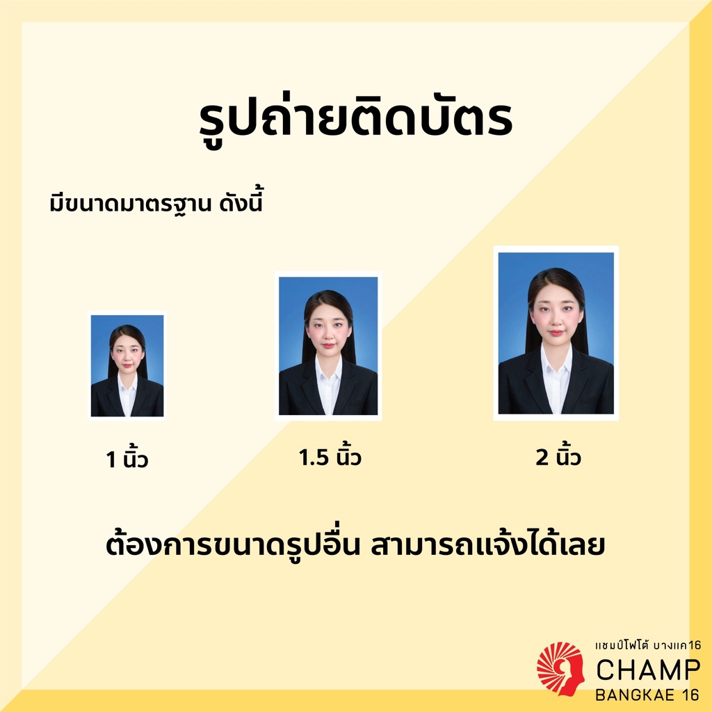 รูปถ่ายติดบัตร สมัครงาน สมัครเรียน ล้างอัดรูปออนไลน์ | Shopee Thailand