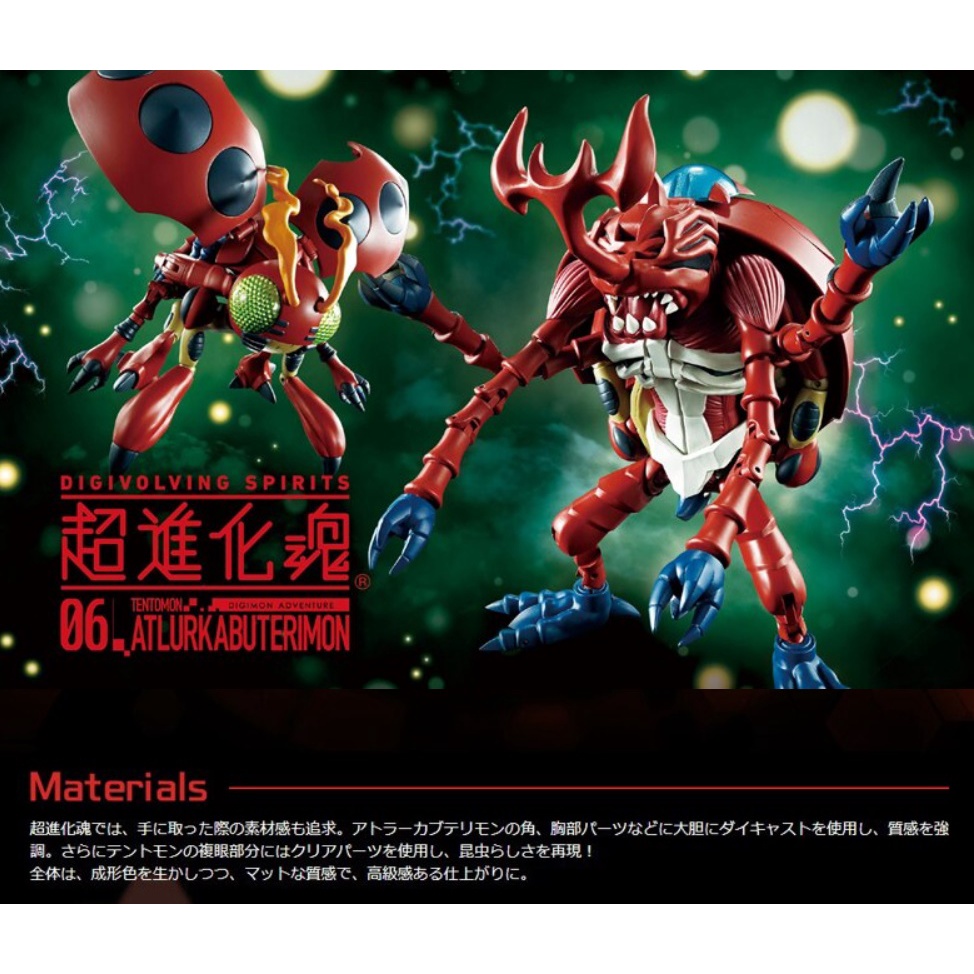 Digivolving Spirits Atlurkabuterimon – EICQN