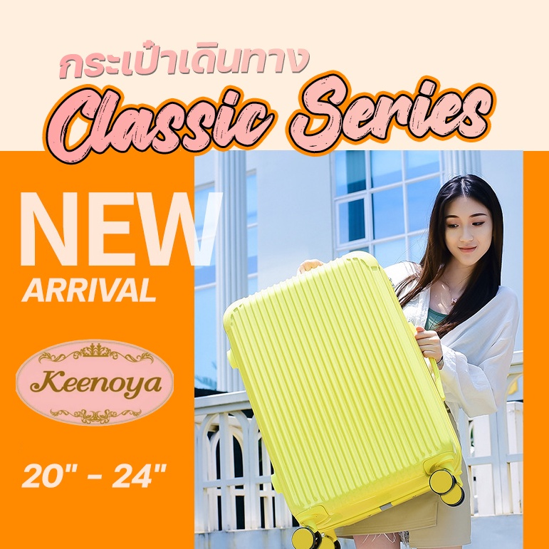 กระเป๋าเดินทาง 20 / 24 นิ้ว รุ่น Classic Series 019 4 ล้อ หมุนได้ 360 องศา แบบซิป น้ำหนักเบากัน ...