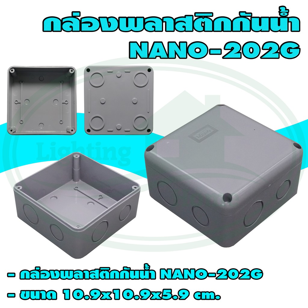 กล่อง พลาสติก กันน้ำ NANO 202 (แพ็ค 1 ชิ้น) | Shopee Thailand