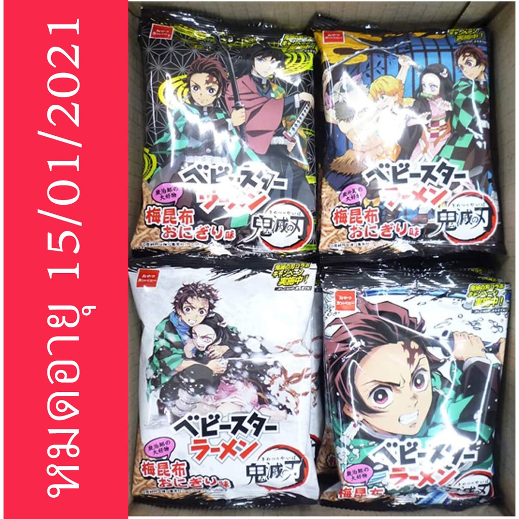 Kimetsu no Yaiba - LOT JP - Ume Kombu Onigiri Flavor Baby Star Noodle ...