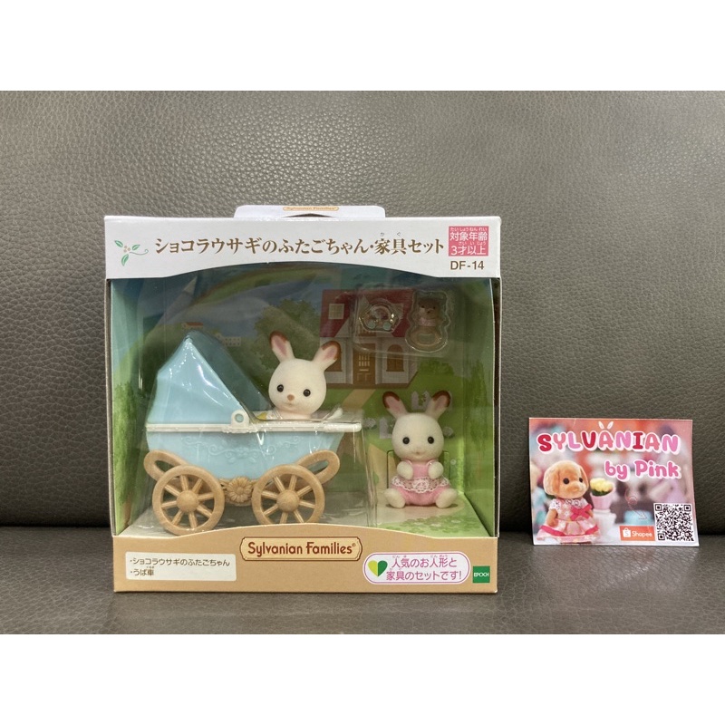 Sylvanian Chocolate Rabbit Twin with Stroller มือ 1 กล่องญี่ปุ่น ...