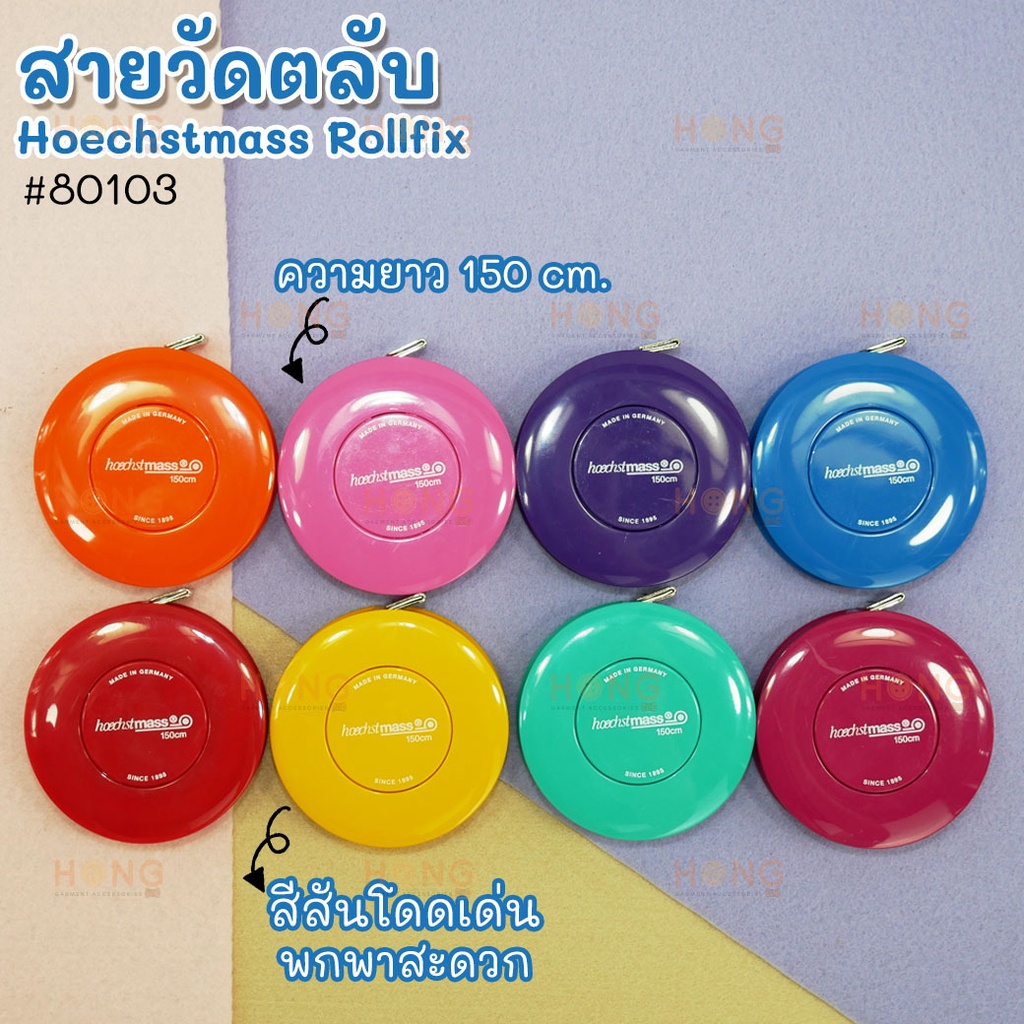 สายวัด #80103 (cm/cm) Rollfix Hoechstmass Germany compact roller tape ...