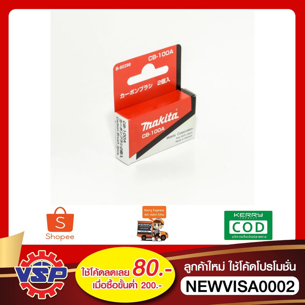 MAKITA ถ่านCB-100A แปรงถ่านCB-100A ของแท้ 100% | Shopee Thailand