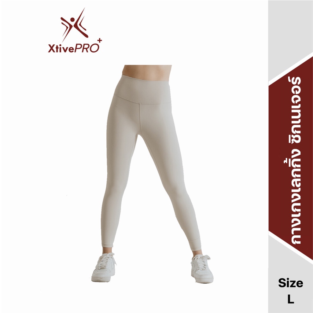 XtivePRO x Womankynd กางเกงเลกกิ้ง ซิกเนเจอร์ คอลเล็คชั่น สีคลาวด์ มีให้เลือก 3 ขนาด S M L ...