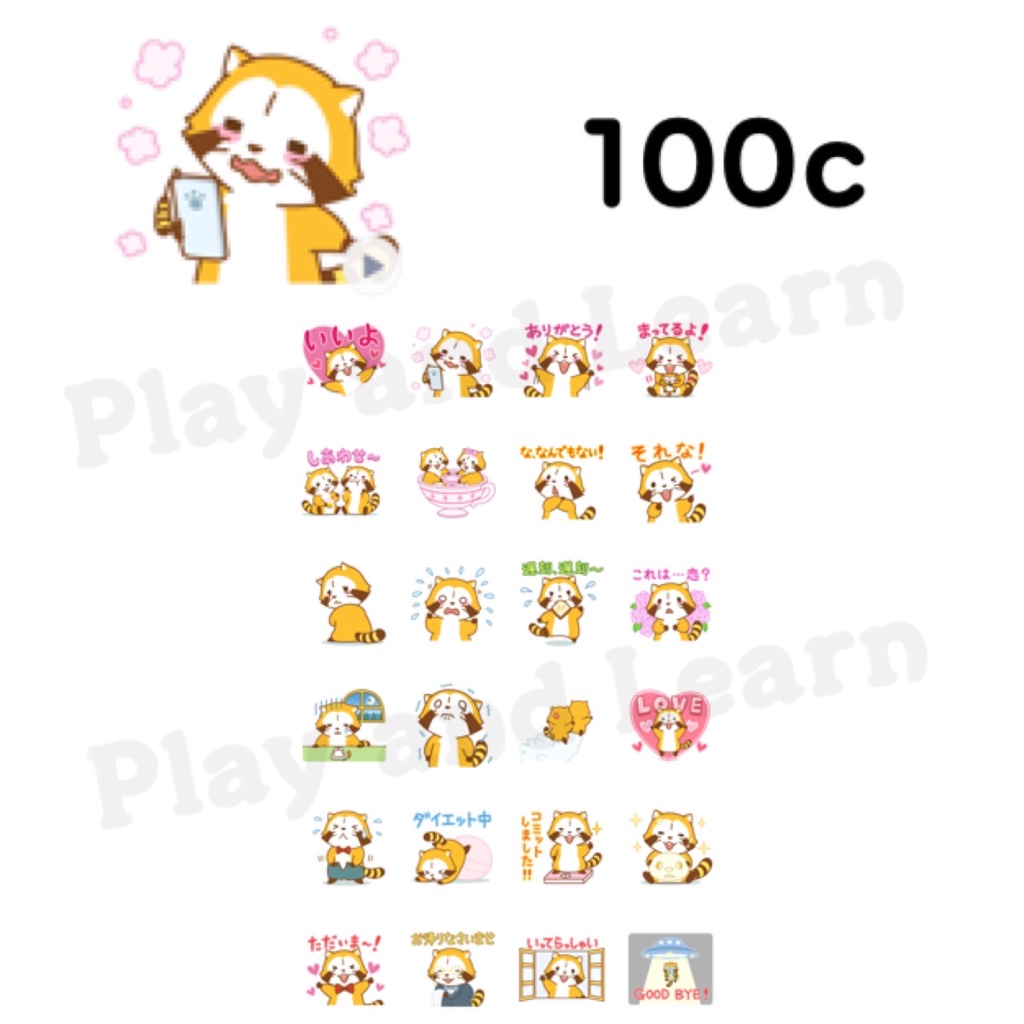 Puchi Rascal the Raccoon แรคคูน ราสคาล Sticker Emoji Line สติ๊กเกอร์ อิ ...