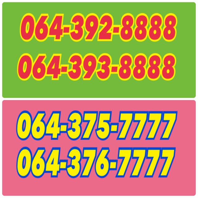 เบอร์โฟว์ 7777,8888 คู่รัก | Shopee Thailand