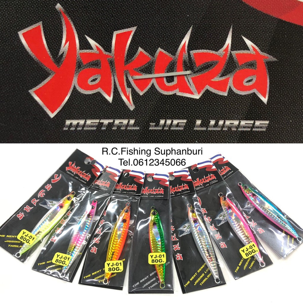 เหยื่อจิ๊ก ตกปลาทะเล / Metal Jig Yakuza YJ-01 40 - 80 กรัม | Shopee ...