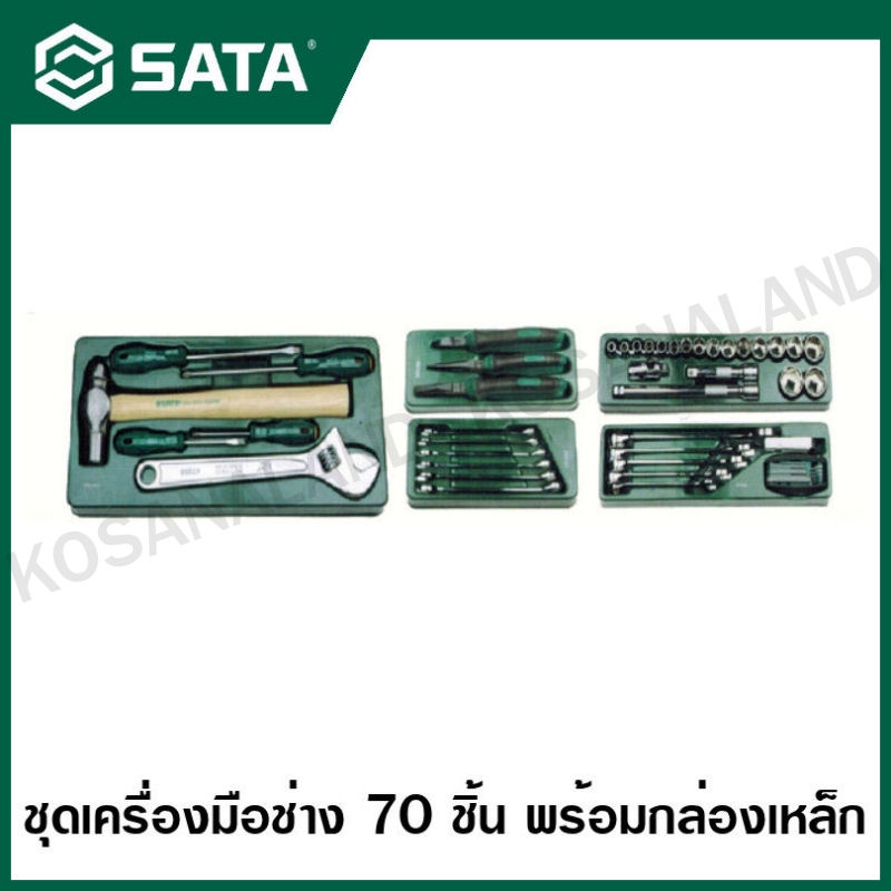 SATA ชุดเครื่องมือช่าง 70 ชิ้น พร้อมกล่องเหล็ก รุ่น 95104A70 , 95104A70 ...