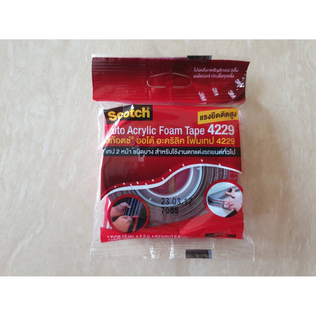 กาวสองหน้า 3M เล็ก ราคาม้วนล่ะ65 บาท | Shopee Thailand