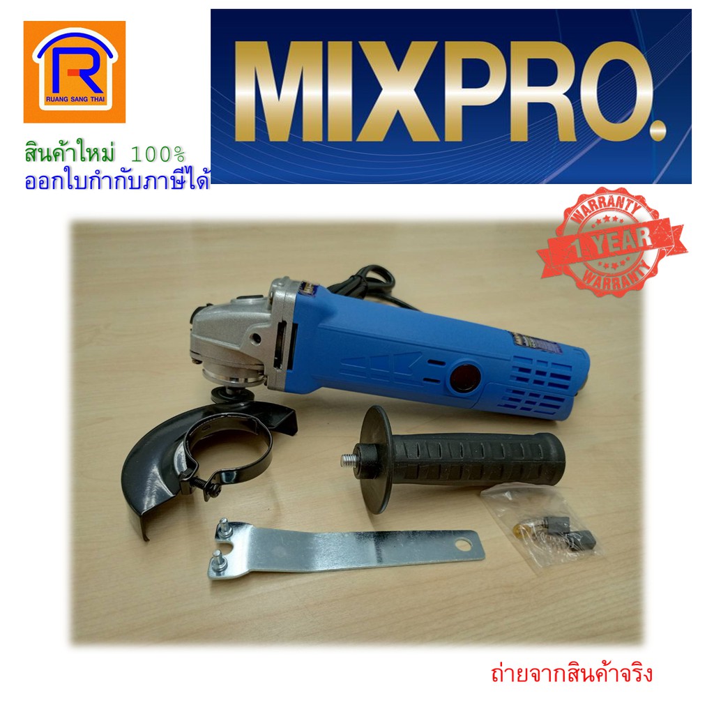 MIXPRO(มิกซ์โปร) เครื่องเจียร์ 4 นิ้ว 710 วัตต์ ลูกหมู สวิทช์ท้าย รุ่น ...