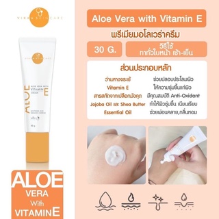 ALOE Vere cream with vitE | Shopee Thailand