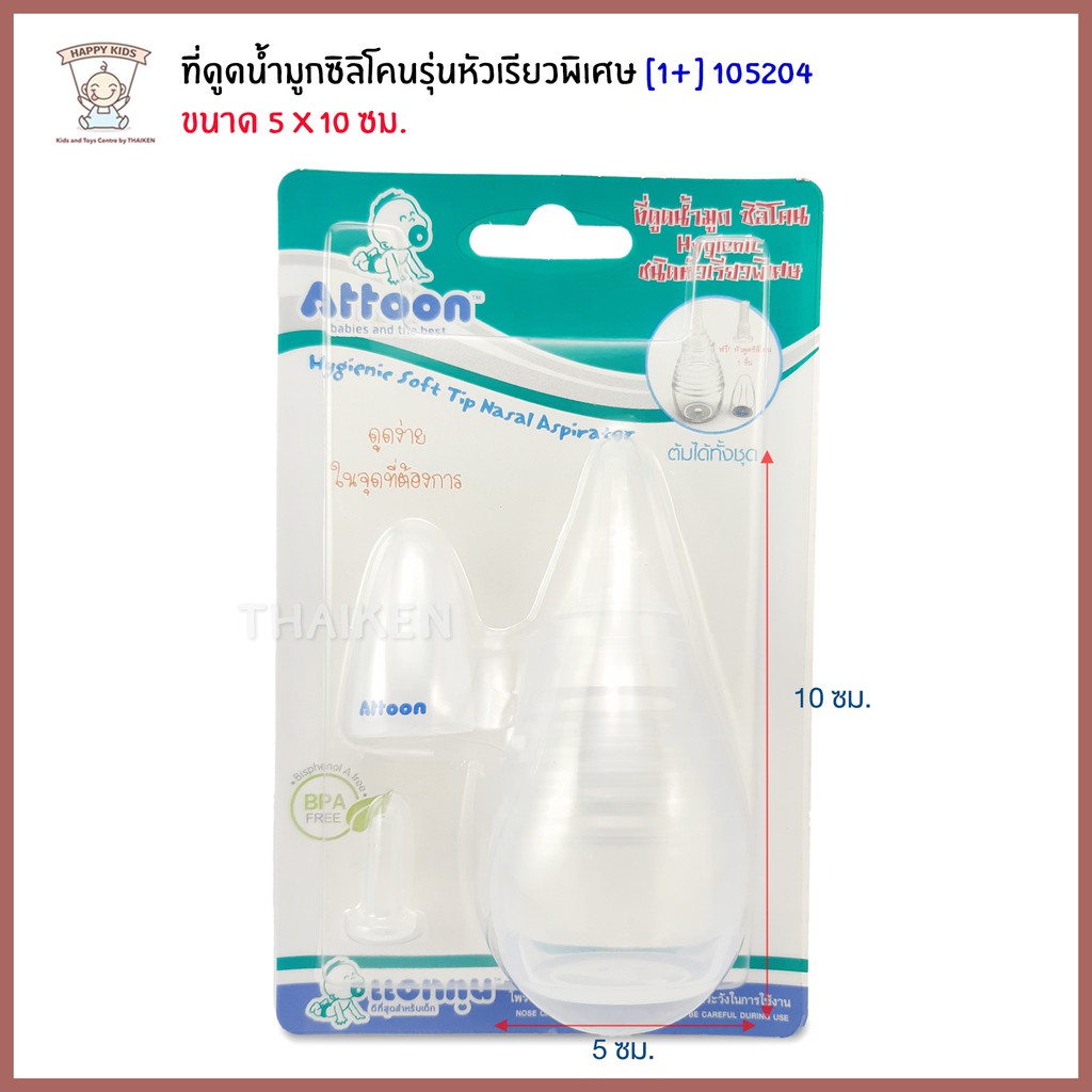 Baby Simple Nasal Aspirator Bulb Syringe Bentua (Attoon), 40% OFF