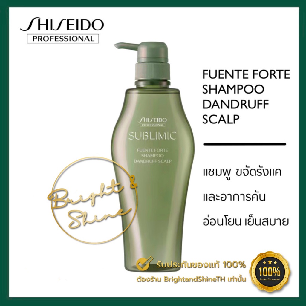 SHISEIDO SUBLIMIC SHAMPOO DANDRUFF SCALP 500ml. แชมพูเพื่อการดูแลหนัง ...