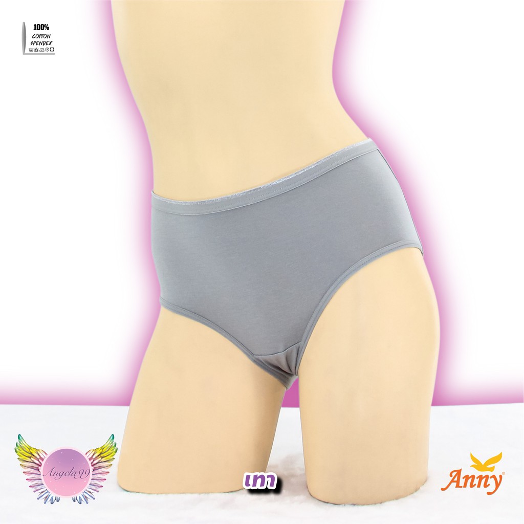 กางเกงใน Annyบรา รุ่น9066 ทรงFull ผ้าสแปนเด็กซ์ผสมคอตตอน เนื้อผ้านุ่ม ใส่สบายและกระชับ กางเกงใน ...