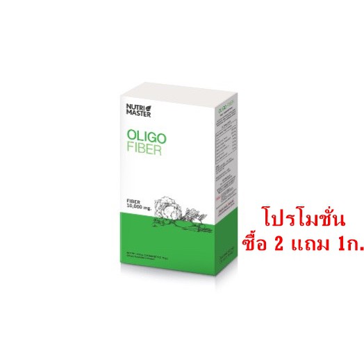 Nutrimaster Oligo Fiber 10 ซองชงดื่ม เพิ่มกากใยอาหาร ช่วยในการขับถ่าย ...