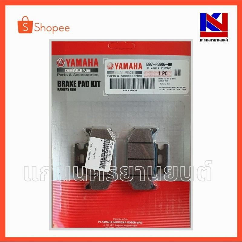 ผ้าดีสเบรคหลังรถมอเตอร์ไซต์ Yamaha รุ่น R-15 All New (B97-F5806-00) | Shopee Thailand