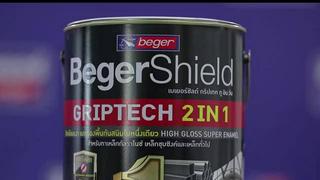 สีเคลือบเงา BegerShield GRIPTECH 2 IN 1 เบเยอร์ชิลด์ กริปเทค ทูอินวัน ขนาด 1/4 แกลลอน (0.875 ...