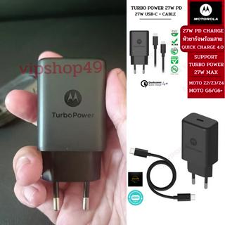 MOTOROLA 27W 30W 50W Usb-C Adapter PD Turbo Power Fast Charge with ...