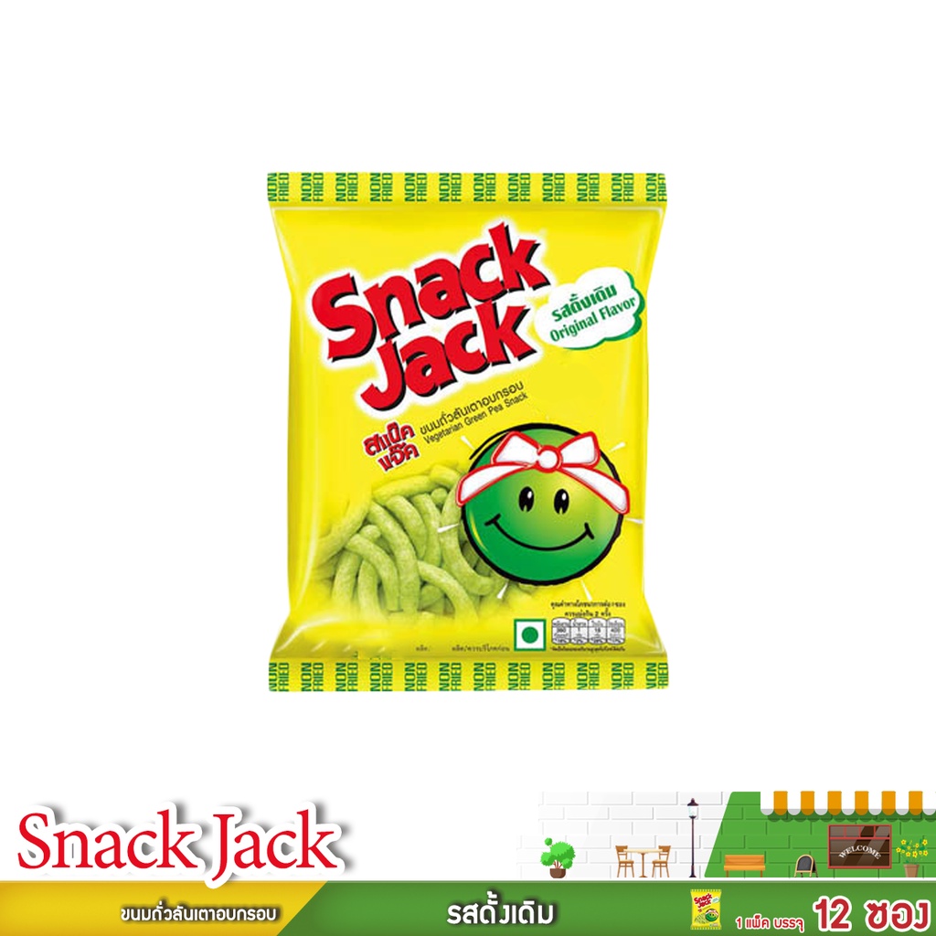 SnackJack ขนมถั่วลันเตาอบกรอบ ขนาด17กรัมX12ซอง | Shopee Thailand
