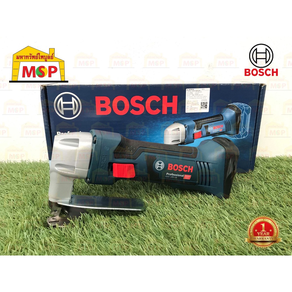 Bosch เครื่องตัดเหล็กแผ่นเรียบไร้สาย 18V GSC 18V-16 (SOLO) หนา 1.6 มม. #0601926200 กรรไกรไร้สาย ...