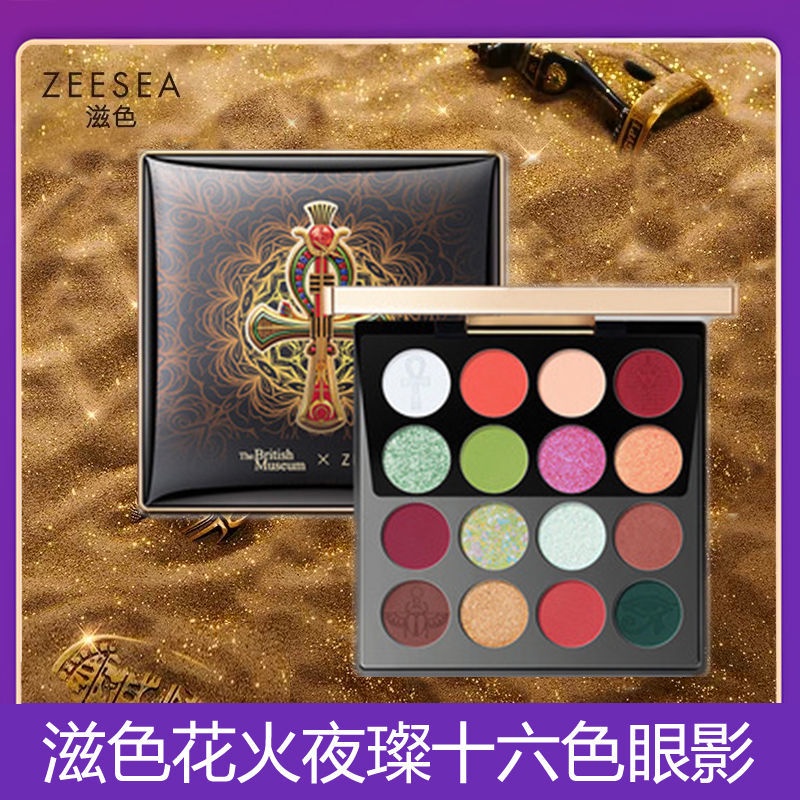 Zeesea ZEESEA พาเลตต์อายแชโดว์อียิปต์ กลิตเตอร์ ไข่มุก 16 สี Anderson Cat | Shopee Thailand