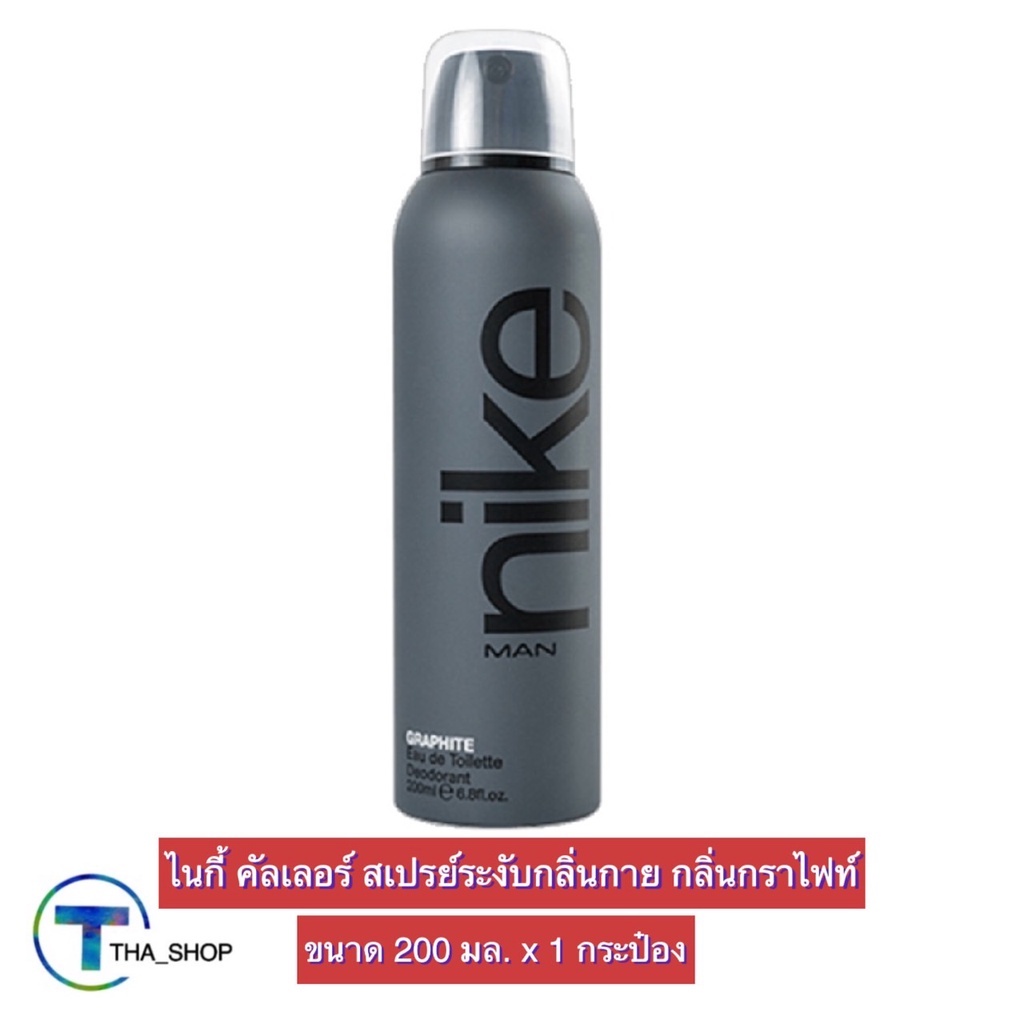 THA shop (200 มล. x 1) Nike Deo Spray Graphite ไนกี้ คัลเลอร์ สเปรย์ ...