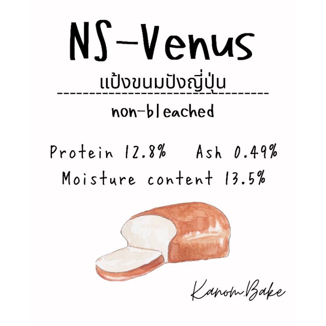 แป้งขนมปังญี่ปุ่น / NS-Venus | Shopee Thailand