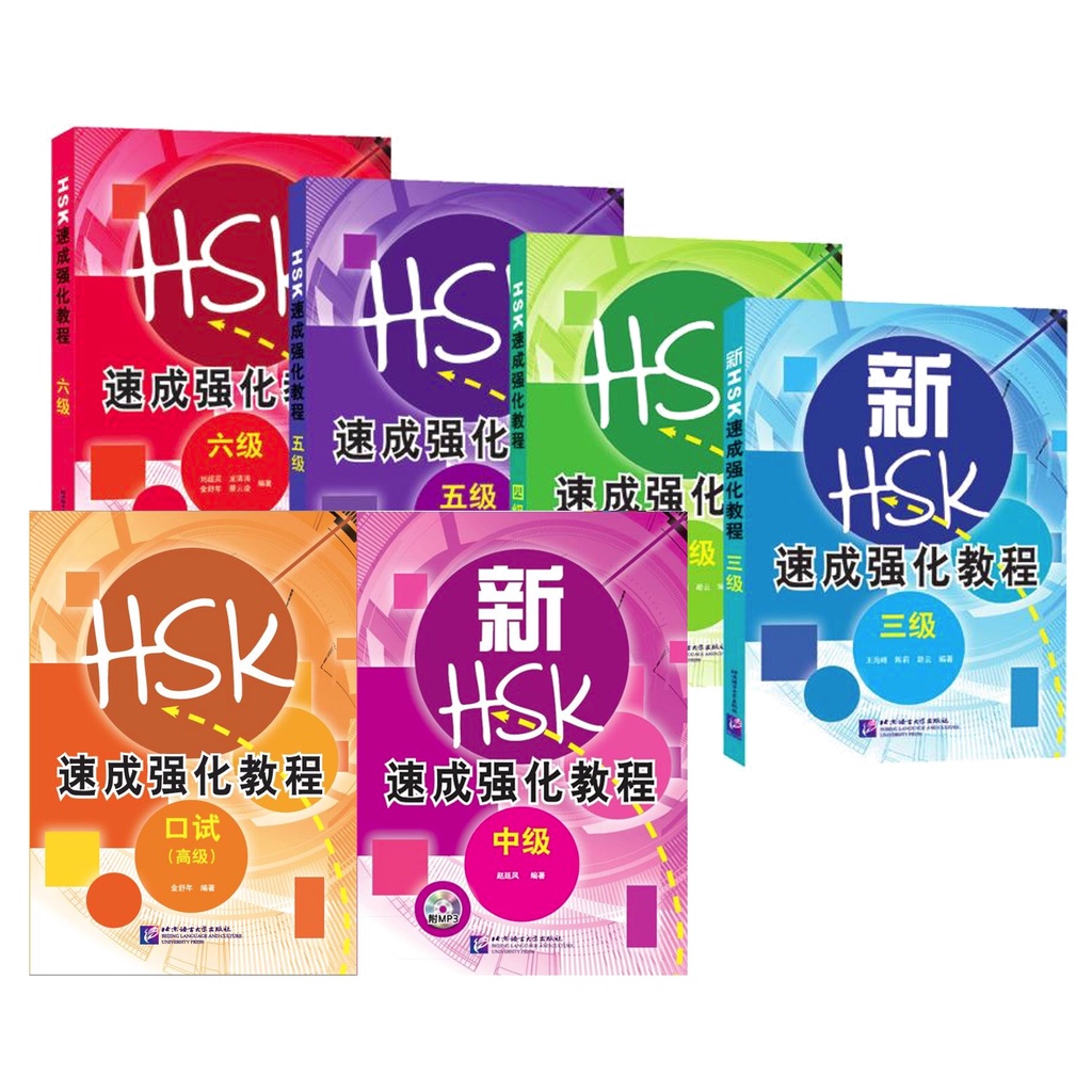 หนังสือเตรียมสอบภาษาจีน HSK A Short Intensive Course of New HSK + QR 新 ...