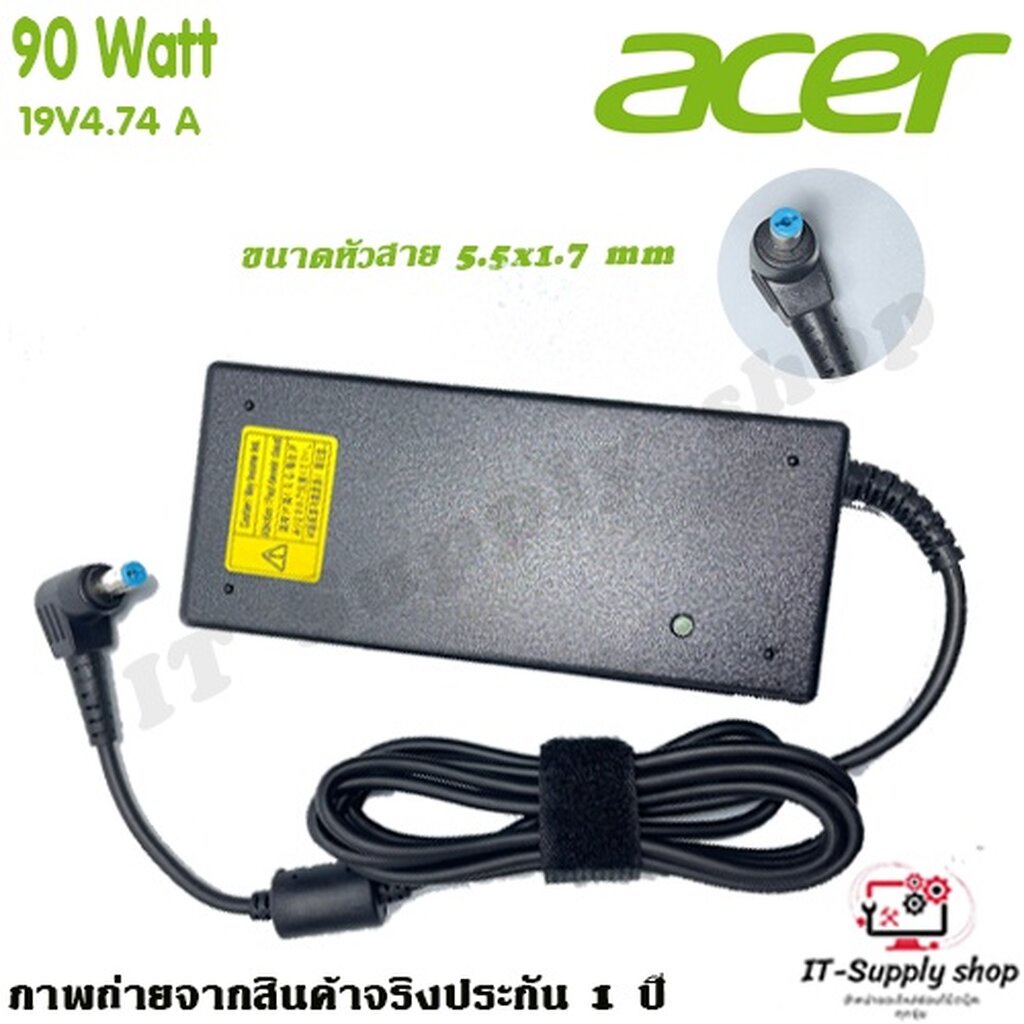 สายชาร์จสําหรับ Acer Adapter 19V/4.74A 90W หัวขนาด 5.5*1.7mm สายชาร์จ เอเซอร์ ของแท้ | Shopee ...