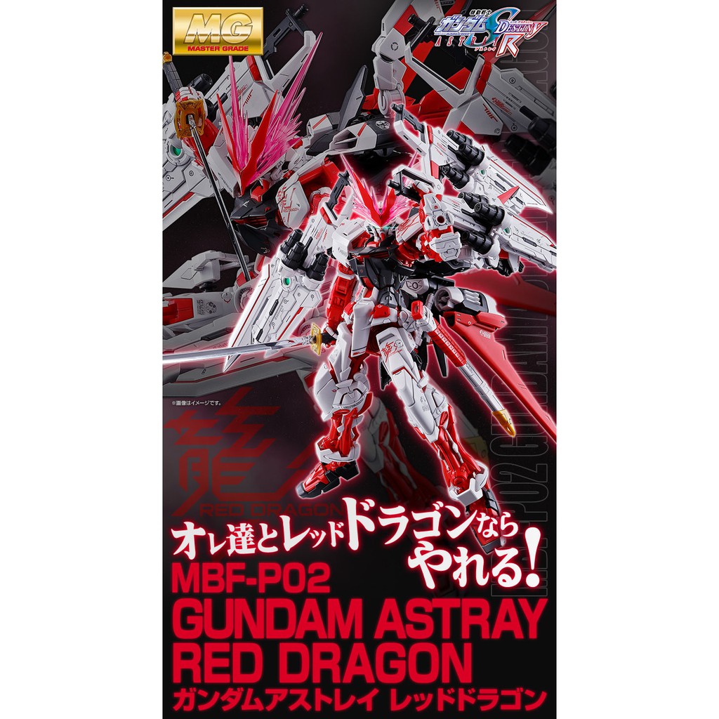 (พร้อมส่ง) MG 1/100 MBF-P02 Gundam Astray Red Dragon | Shopee Thailand