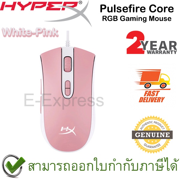 HyperX Pulsefire Core RGB Gaming Mouse [ White-Pink ] เม้าส์เกมมิ่ง สี ...