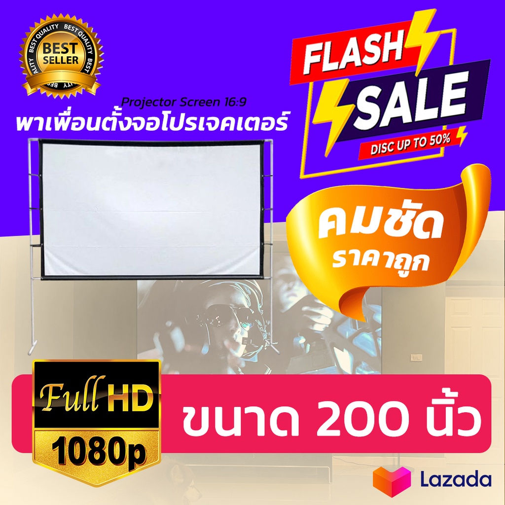 200Inch แม่อยากดูหนังกับครอบครัว Projector Screen 4K เเบบ Matte Whiteแคมปิ้งพกพาได้เหมาะกับ ดู ...